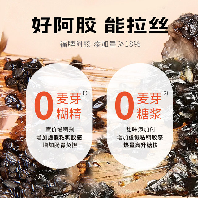 Fu brand donkey hide gelatin fujiao donkey hide gelatin cake handmade ...