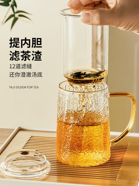 Yaji Tea Tea Separate Tea Cup Glass Glass Big Capacity Course Drink Tea ...