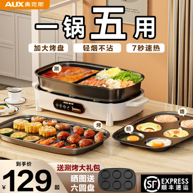 Oaks new Yuanyang electric hot pot split multi-functional cooking pot ...