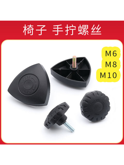 Handle screw chair, large -headed transfer chair computer chair office ...