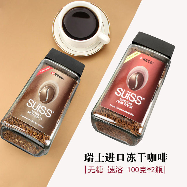 Black coffee imported from Switzerland HACO Xigao freeze-dried black ...