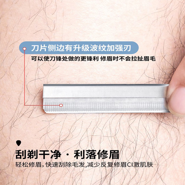 Eyebrow shaving blade for women, beauty salon eyebrow shaving knife for ...