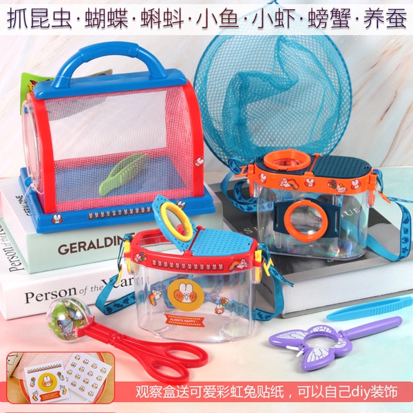 Observation box butterfly net cage children fishing outdoor toys ...
