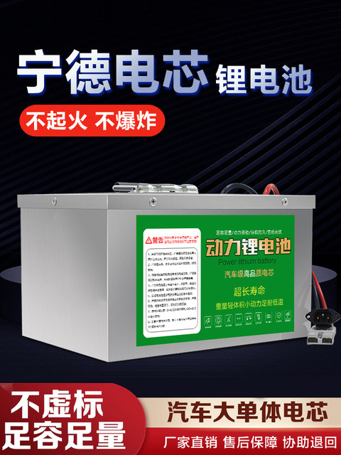 Ningde electric car lithium battery lithium iron phosphate 60V72V large ...