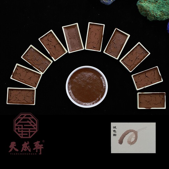 Licha Tianchengxuan Natural Mineral Color Solid Watercolor - Chinese ...