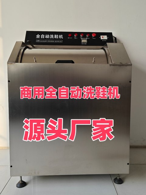 Commercial fully automatic shoe washing machine Shoe brush machine dry ...