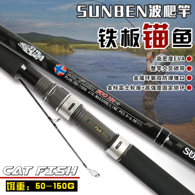 Three super-hard long-range cast rods, iron plate anchor fishing rods ...