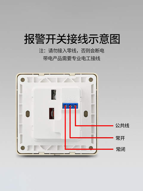 Type 86 emergency fire alarm panel SOS for help emergency call button ...