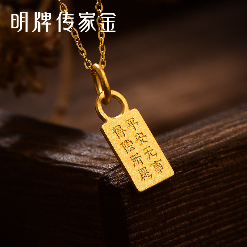 Ming Brand Pure Gold Pendant - AFC0537