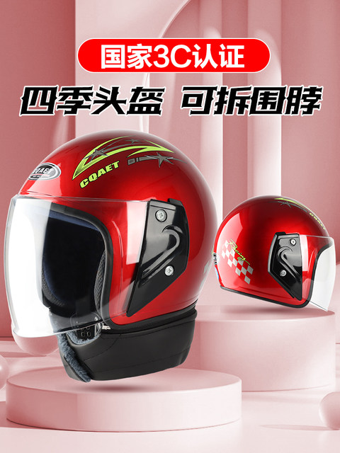 New national standard 3C certified electric vehicle helmet for women ...