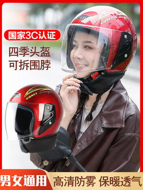 New national standard 3C certified electric vehicle helmet for women ...