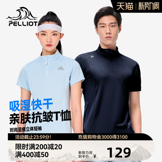 Pelliot outdoor casual T-shirt men's mountaineering quick-drying ...