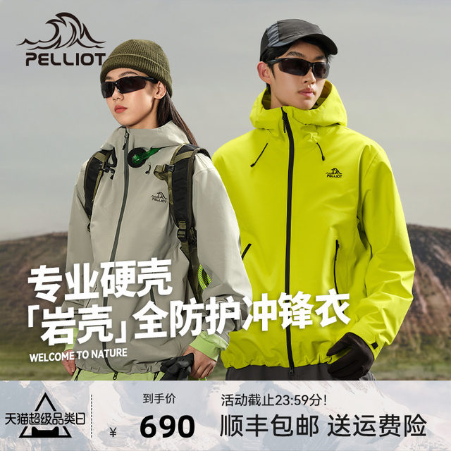 Pelliot outdoor hard shell jacket for men and women 24 new windproof ...