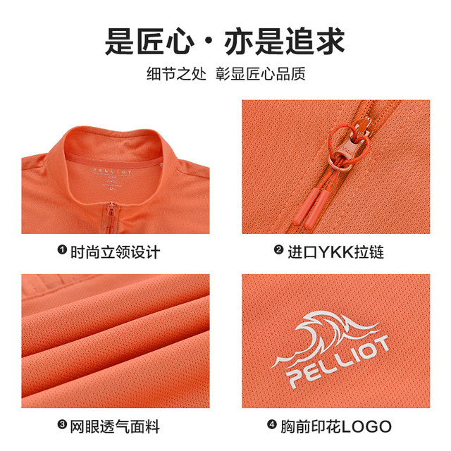 Pelliot outdoor casual T-shirt men's mountaineering quick-drying ...