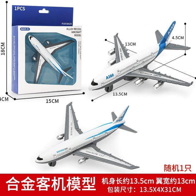 Two boxes! Children's simulation alloy pull-back model airplane toy ...