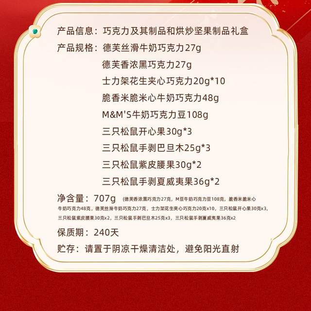 Dove Chocolate Gift Box Snickers Chocolate with Nuts 707g [Expiration ...