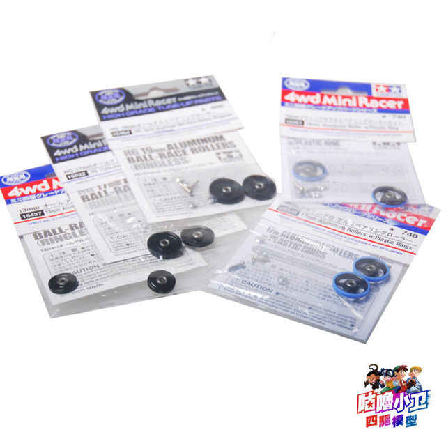 Tamiya 15437/15251/15464/15449/15522/15426 secondary plating 13/17/19 ...