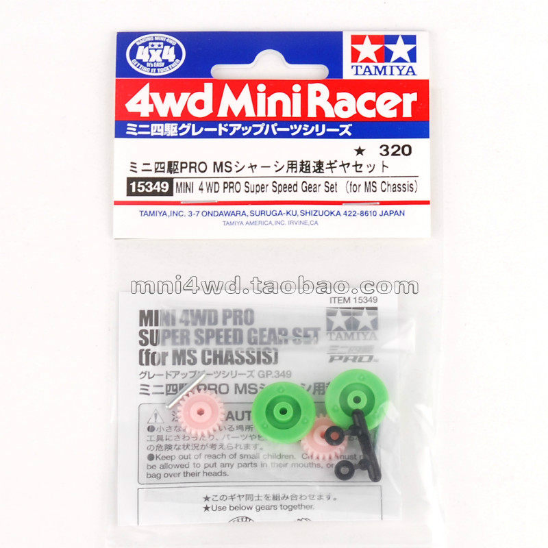 Imported Genuine Tamiya Four-Wheel Drive Vehicle Ms/Ma Chassis Gear Set ...