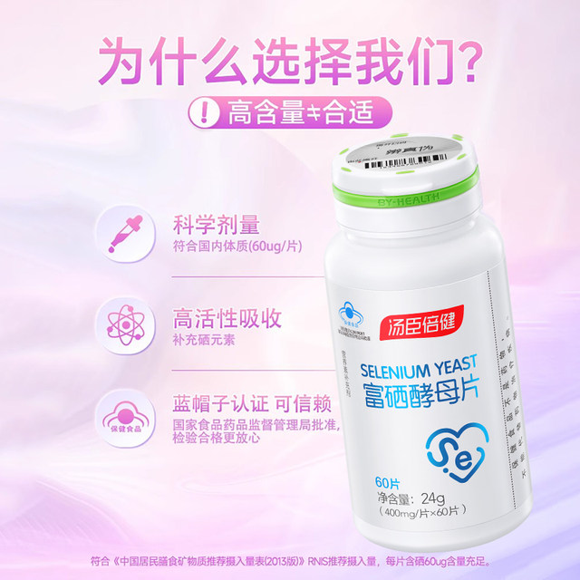 Selenium Tablets Selenium Supplement Authentic Official Flagship Store ...