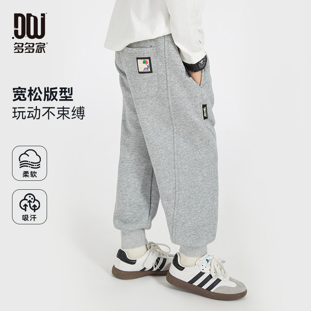 Duojia Boys' Sports Pants and Trousers 2024 Spring and Autumn New Style ...