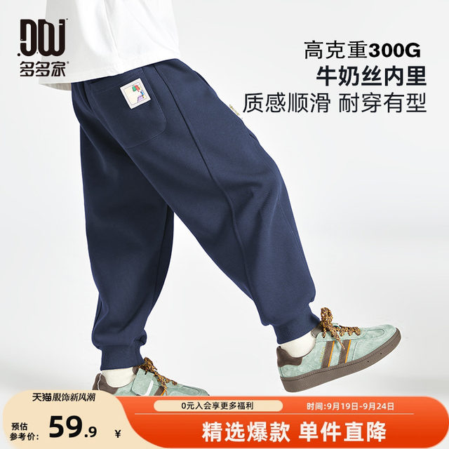 Duojia Boys' Sports Pants and Trousers 2024 Spring and Autumn New Style ...