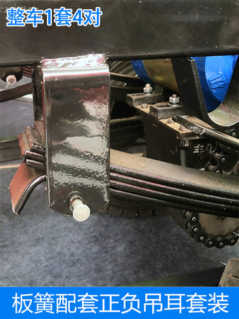 Leaf spring limit steel plate positive and negative lifting set 5mm ...