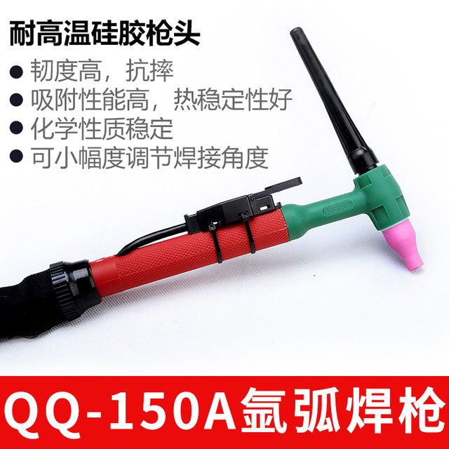 QQ-150-1 Argon arc welding gun Argon arc welding gun air-cooled soil ...