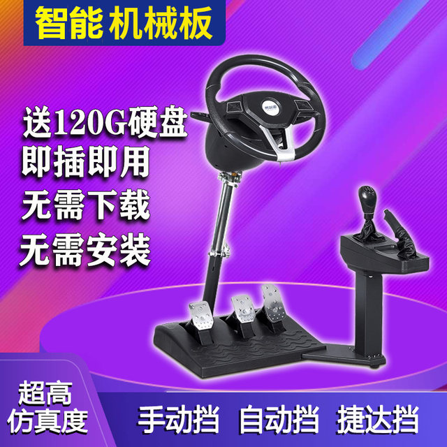 Easy Star Learning Car Simulation Driver Driving Simulator Training ...