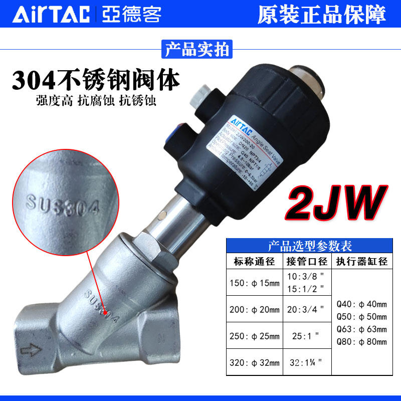 亚德客不锈钢气控角座阀2JS 2JW 15010 15015 150-10-15 Q40G Q50-淘宝网