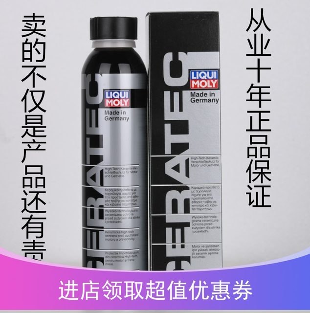 National version of German imported Liqi Moly engine ceramic repair oil ...