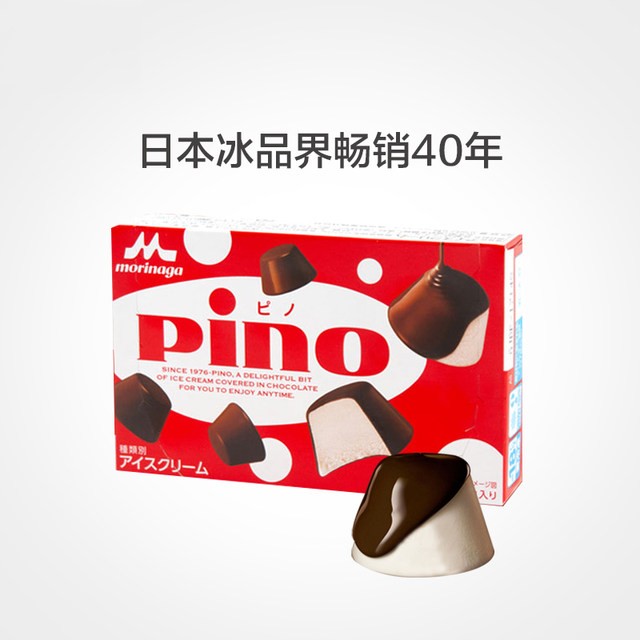 Japan imported Morinaga Pino vanilla chocolate ball ice cream milk tea ...