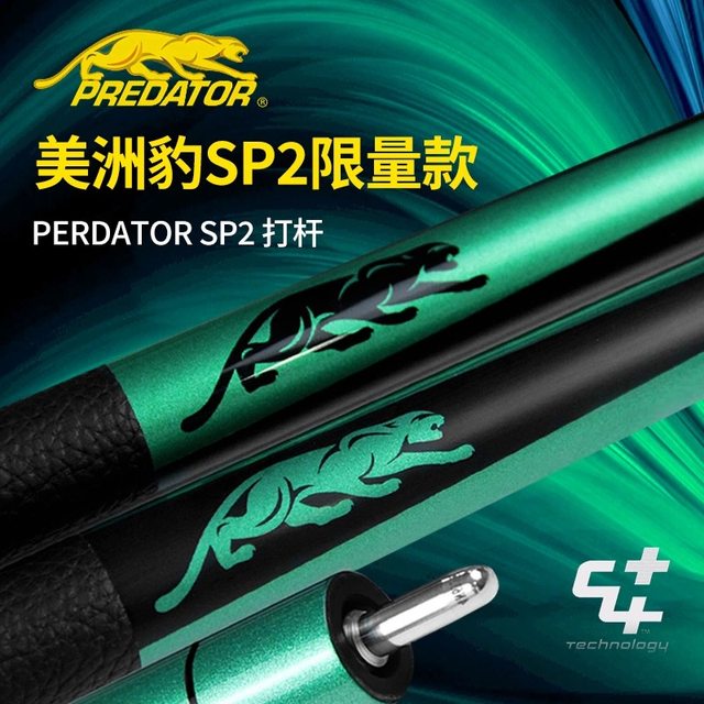 Jaguar PREDATOR billiard cue Sp2 Aurora limited edition Chinese and ...