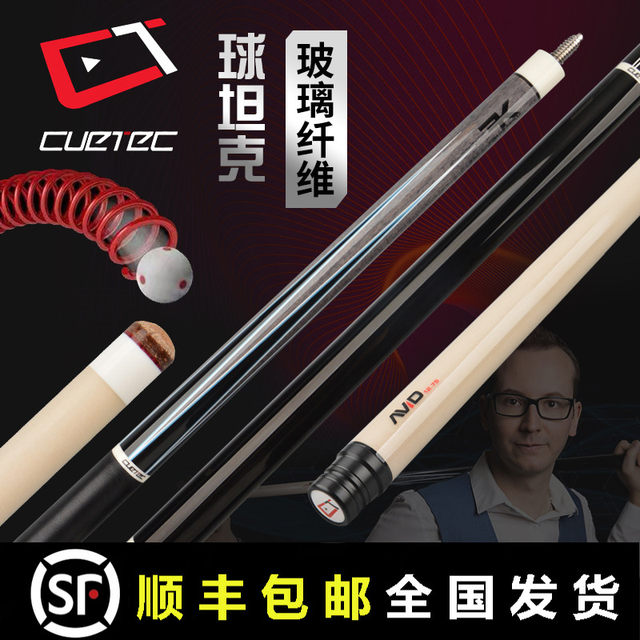 Cuetec billiard cue cuetec big head Chinese black eight fiberglass ...