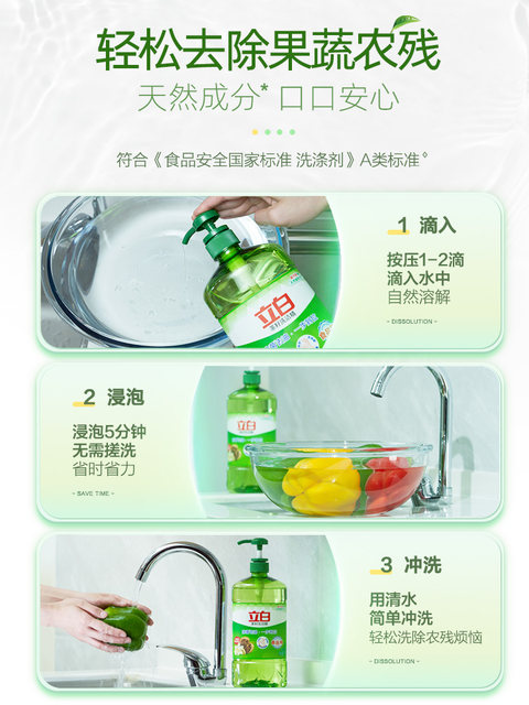 Liby antibacterial tea seed dishwashing liquid 12Jin [Jin equals 0.5kg ...
