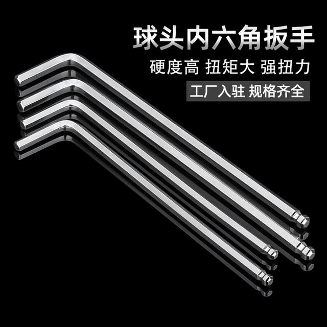 Inner hexagonal wrench set inner hexagonal 6-edged hexagonal ...