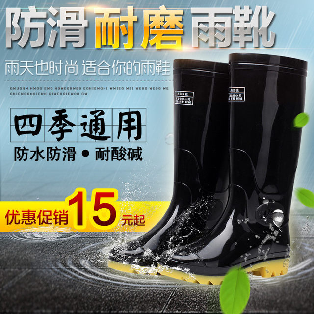 Authentic spring and summer warm water shoes, medium and high tube rain ...