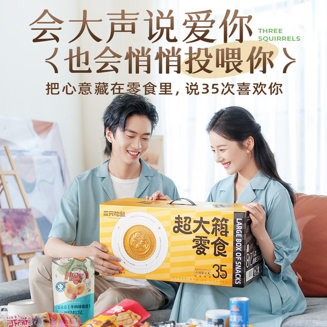 Three Squirrels Extra Large Box Giant Snack Gift Pack 35 bags as a gift ...