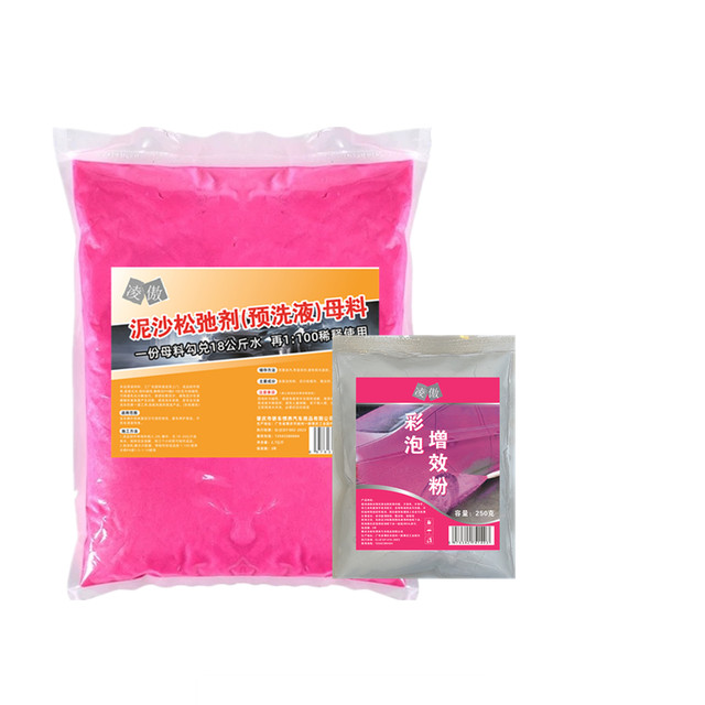 Colored car wash liquid pre-wash liquid concentrated high foam with wax ...