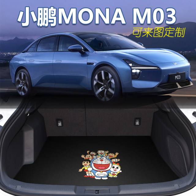Suitable for 24 models of Xpeng M03 trunk mat monaM03 special trunk mat ...