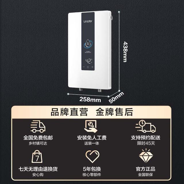 Haier Smart Home Leader instantaneous electric water heater fast ...