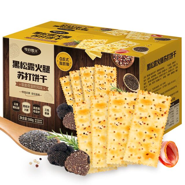New black truffle ham soda biscuits crackers ready-to-eat biscuits ...