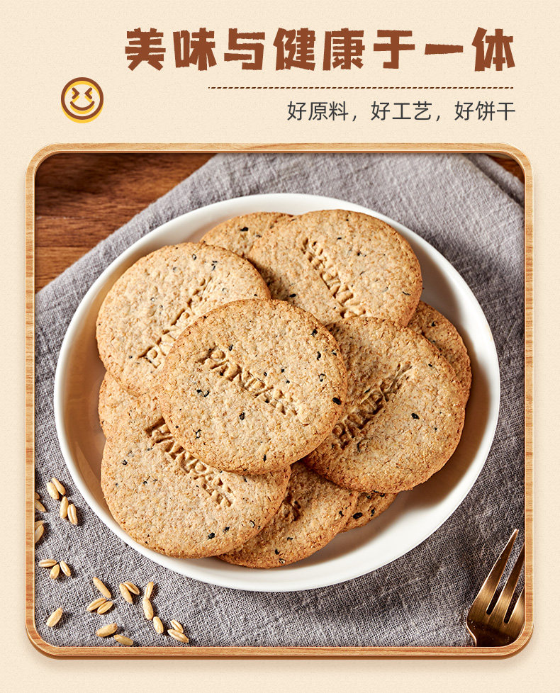 Hope Black Sesame Coarse Grain Biscuits - 108g Zdrava malica