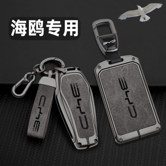 BYD Haiou Key Cover 23/2024 Flying Edition - NFC Card Key Decorative Shell