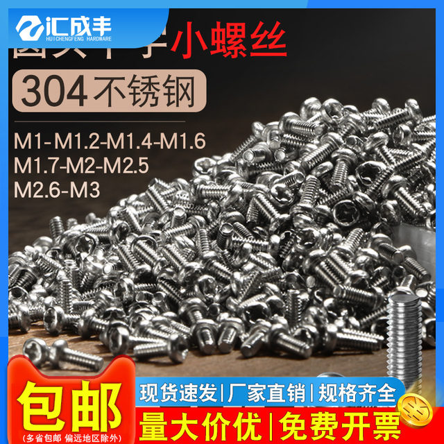 304 stainless steel round head screws, cross pan head small screws ...