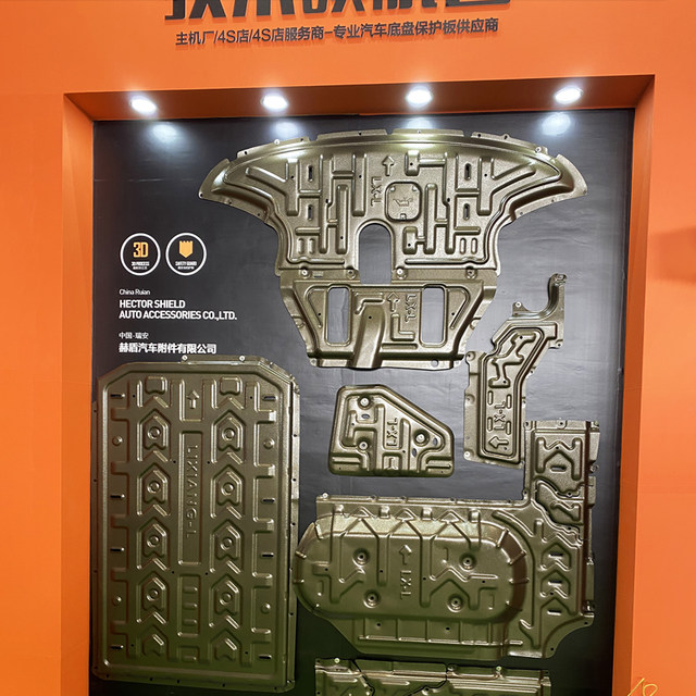 Suitable for Ideal L9/L8/L7 battery lower guard plate original factory ...