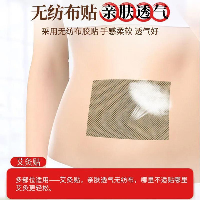 100 pieces of moxibustion patch moxa leaf patch ginger warm moxibustion ...