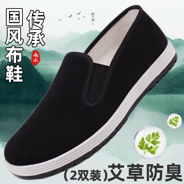 Old Beijing cloth shoe men's spring and summer season cloth shoes ...