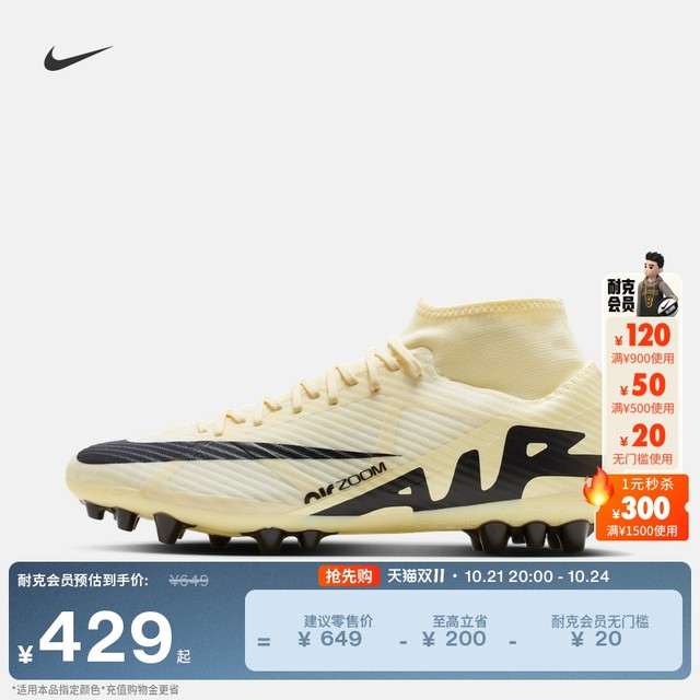 Nike official Assassin Series SUPERFLY9AG men's football shoes Frisbee ...