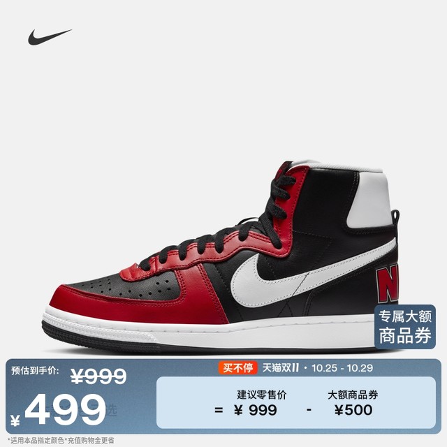 Nike Nike official Terminator men's sports shoes high -top retro ...