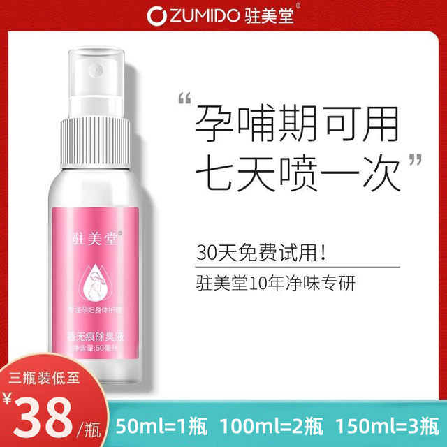 Special antiperspirant and unscented deodorant spray for pregnant women ...